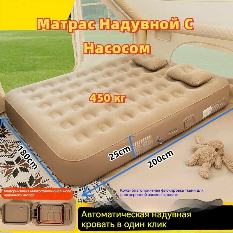 Матрас Надувной С Насосом, Матрас 180х200, Надувная Кровать Двуспальный С Насос Встроенный Электрический