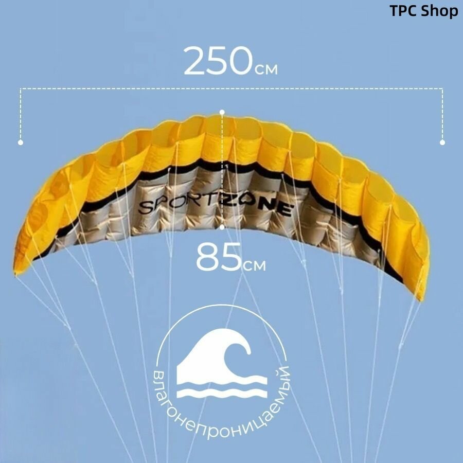 Кайт пилотажный Воздушный змей спортивный 2,5 м, желтый