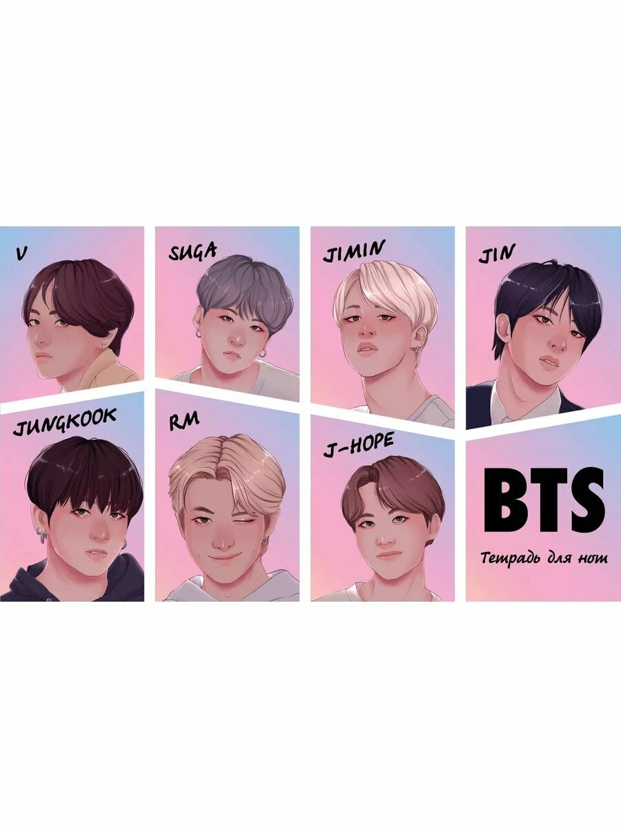 Нотная тетрадь 8 листов А5. BTS