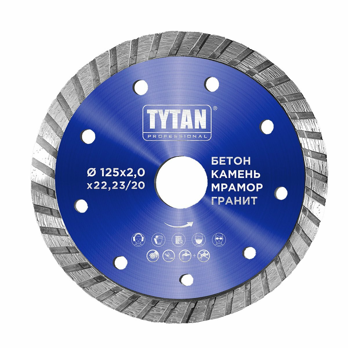 Круг алмазный Tytan Professional, по бетону, для сухой и влажной резки, 125 x 2 x 22,23 мм