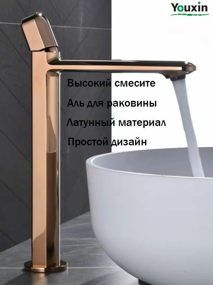 Смеситель для накладной раковины в ванную высокий, Кран для накладной раковины в ванную, Смеситель для раковины умывальника