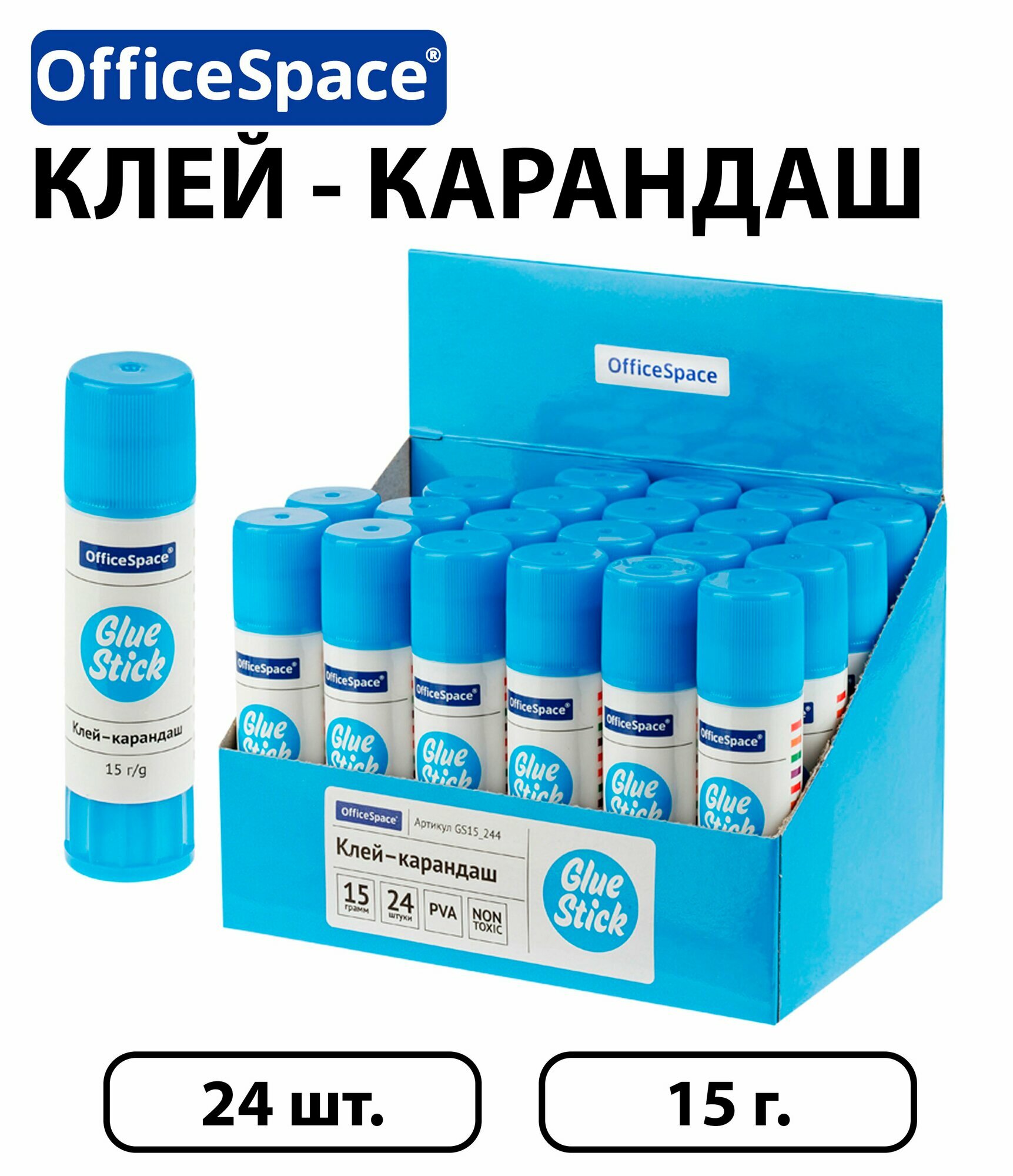 Набор 24 шт. - Клей-карандаш OfficeSpace, 15 г, дисплей, ПВА GS15_244