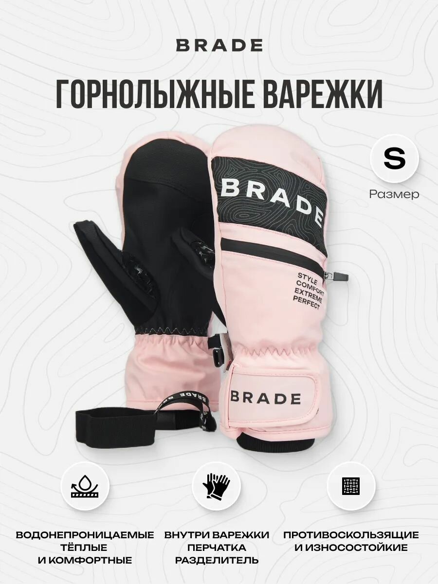 Варежки для мужчин и женщин