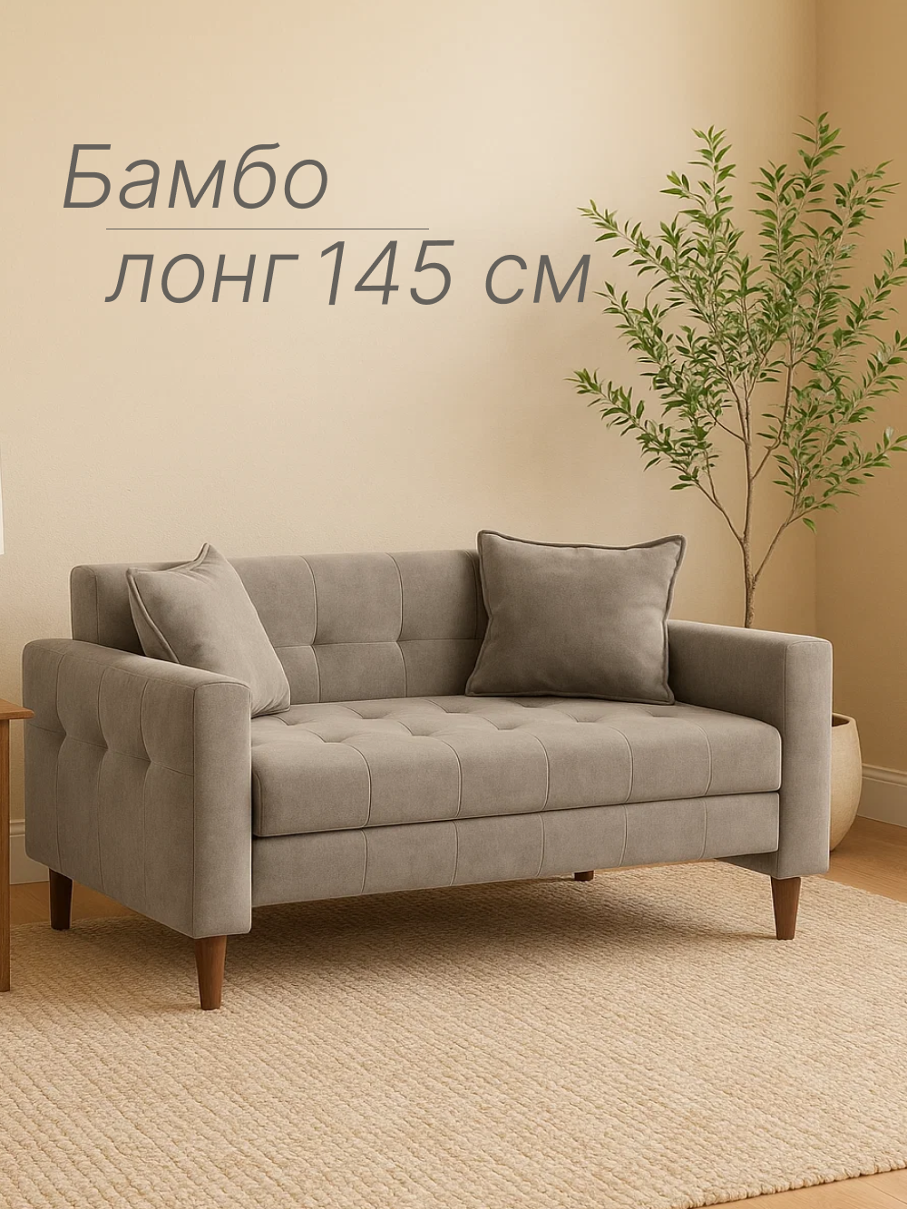 Диван-кровать Бамбо, диван серый раскладной, 145 х 80 см