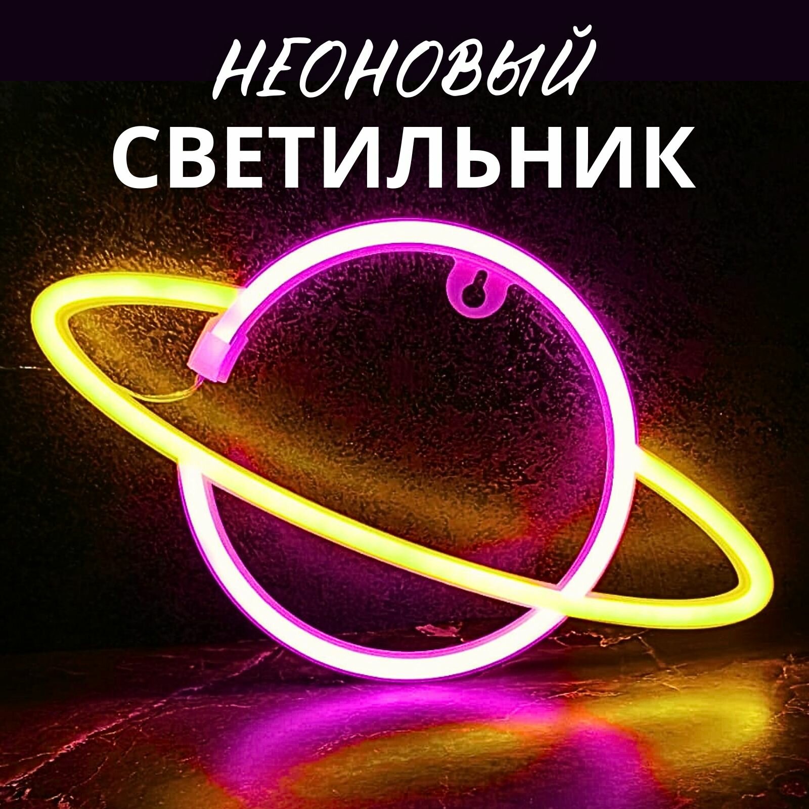 Светильник декоративный