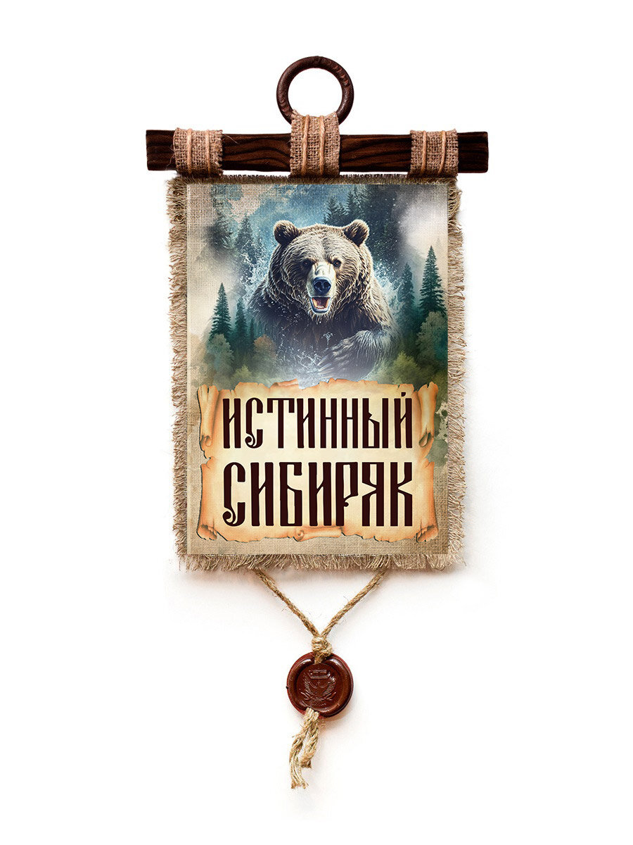 Универсальный свиток, Истинный Сибиряк медведь, панно ручной работы