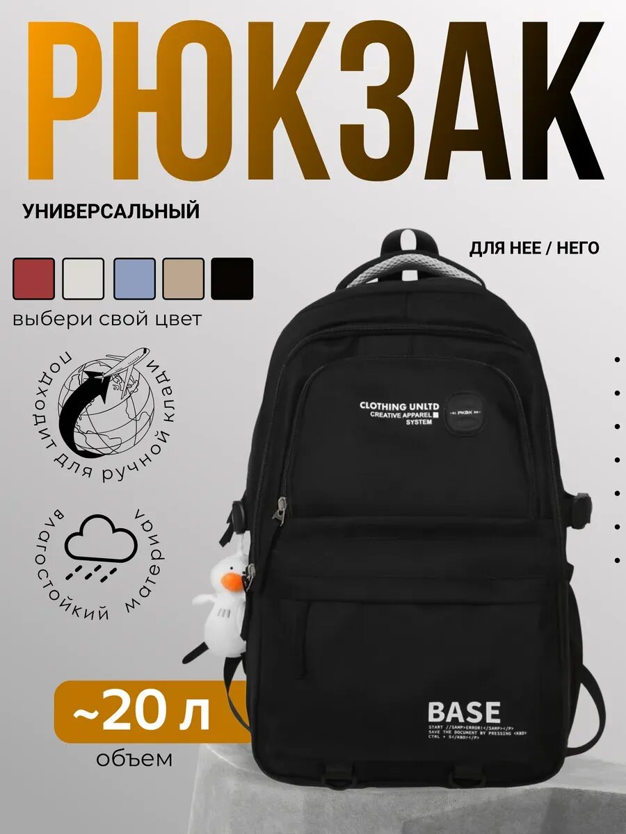 Рюкзак школьный для подростков тканевый городской спортивный