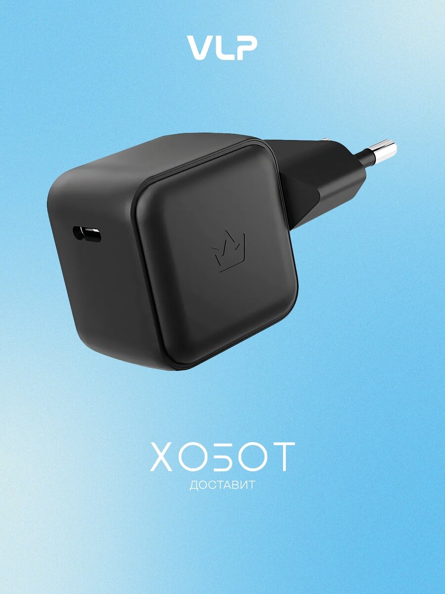 Зарядное устройство VLP G-Charge USB-C (1074006) черный