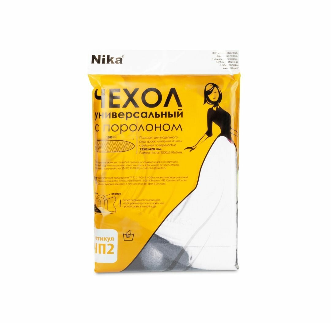 Чехол для гладильной доски с поролоном