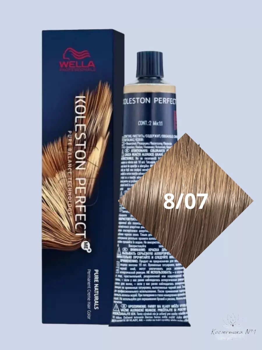 Краска KOLESTON PERFECT для волос Колестон 8/07