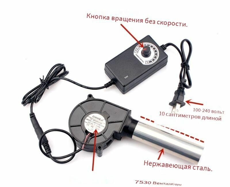 Нагнетатель(компрессор) воздуха, дыма для дымогенератора
