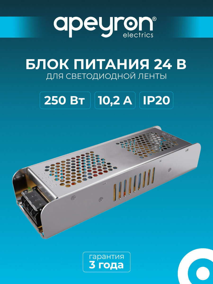 Блок питания Apeyron 03-159 24В, 250Вт, 170-264В, 10.4А, IP20, алиминий, 224х70х42мм