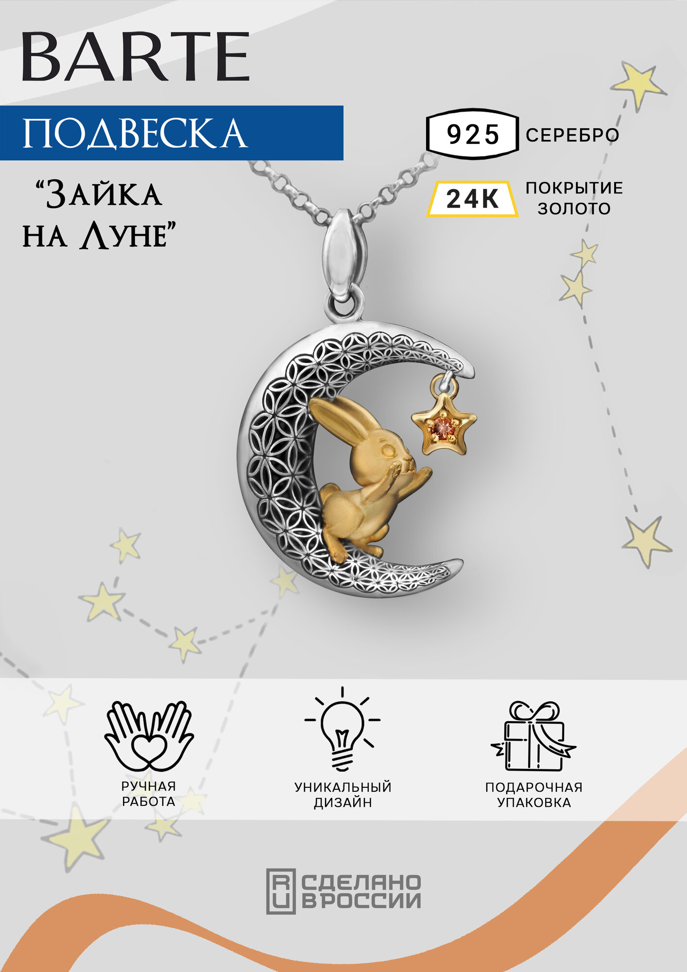 Подвеска, серебро, 925 проба, оксидирование, сапфир