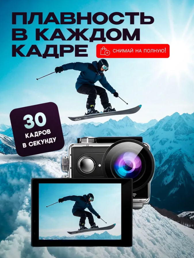 Экшн камера 4K/ Водонепроницаемая экшен камера 4K с креплениями и защитным кейсом для дайвинга — фото 1