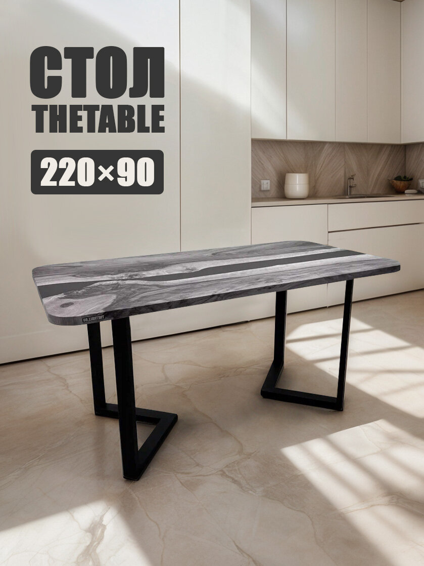 Стол кухонный 220х90 см