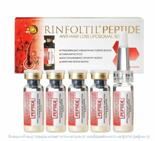 Ринфолтил (Rinfoltil) пептид сыворотка липосомальная против выпадения волос 30 шт.