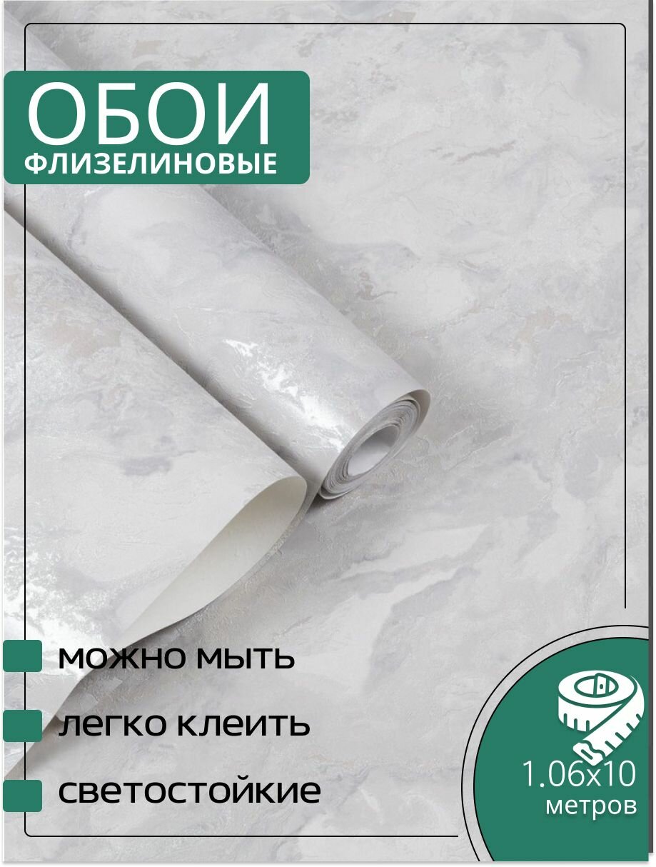 Обои флизелиновые серые Палитра PL72280-41 1,06*10м. Для спальни, зала, коридора.