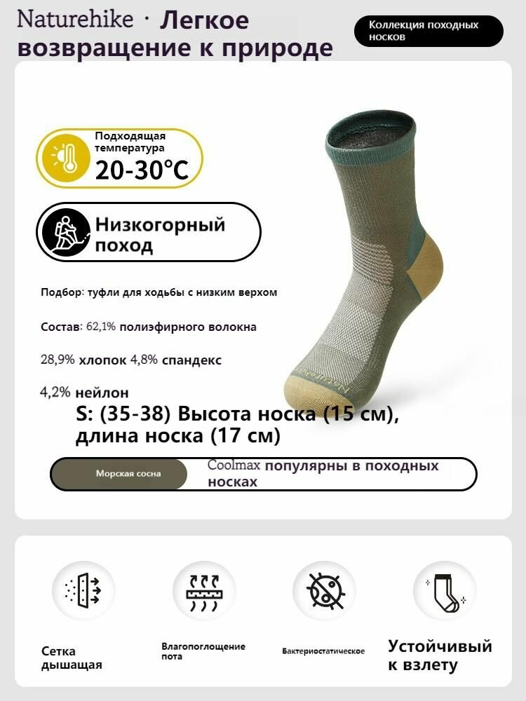 Naturehike Походные носки CYY2551FS011