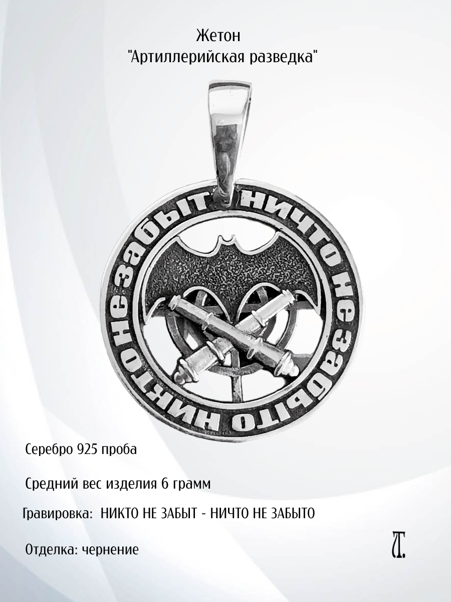 Подвеска, серебро, 925 проба, оксидирование