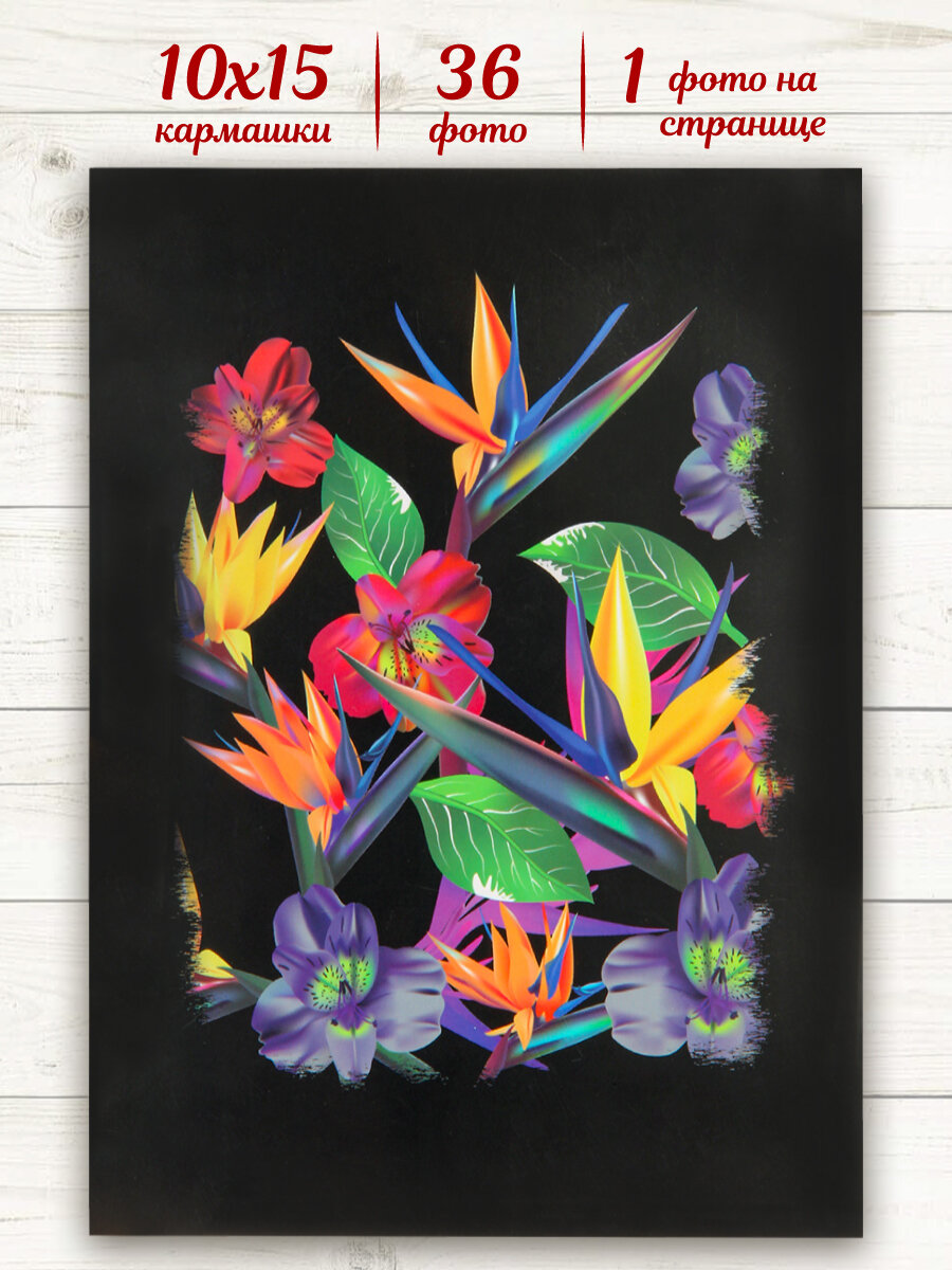 Фотоальбом на 36 фотографий 10X15 см, мягкая обложка, Veld Co