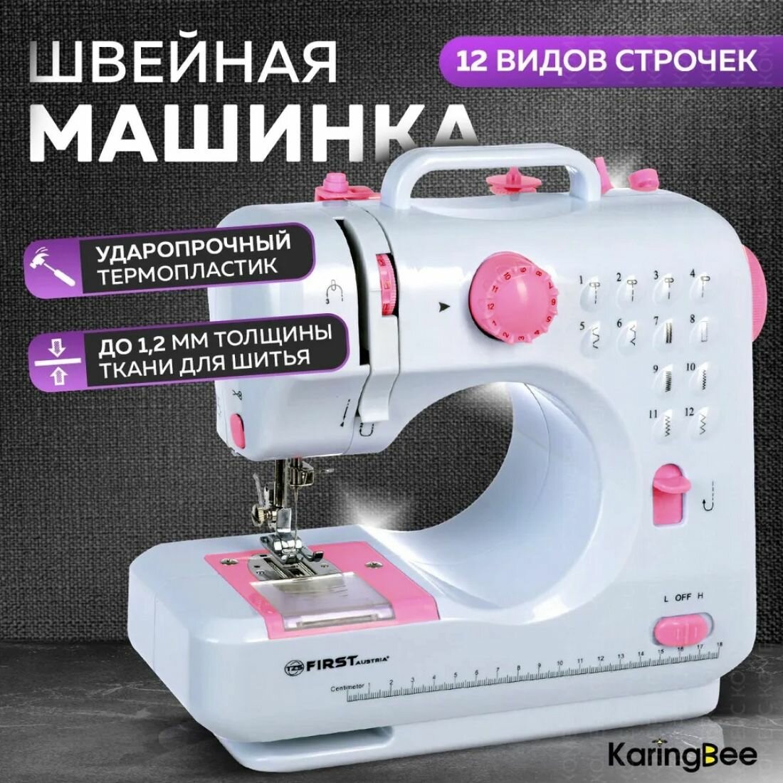 Швейная машина
