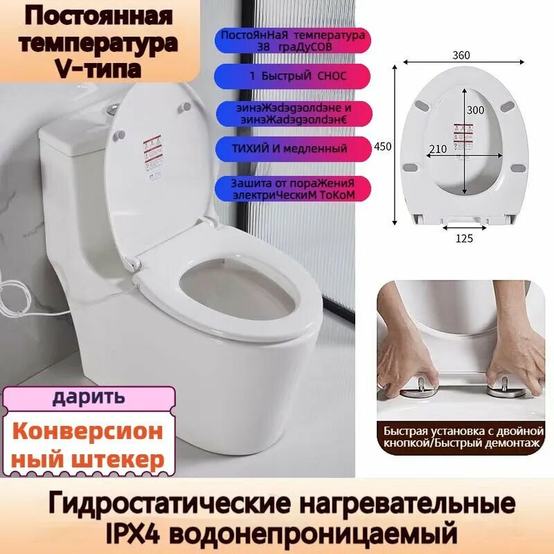 KNOW EASY-Сиденье для унитаза с подогревом, бесплатная вилка-переходник европейского стандарта.