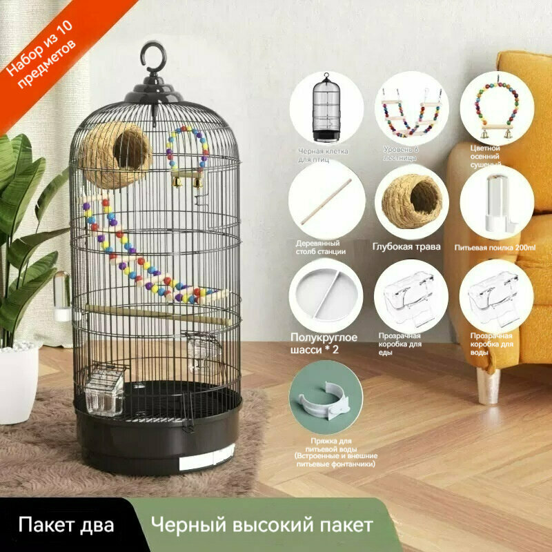 Клетка для птиц "Без бренда", круглая, металл/пластик, черный