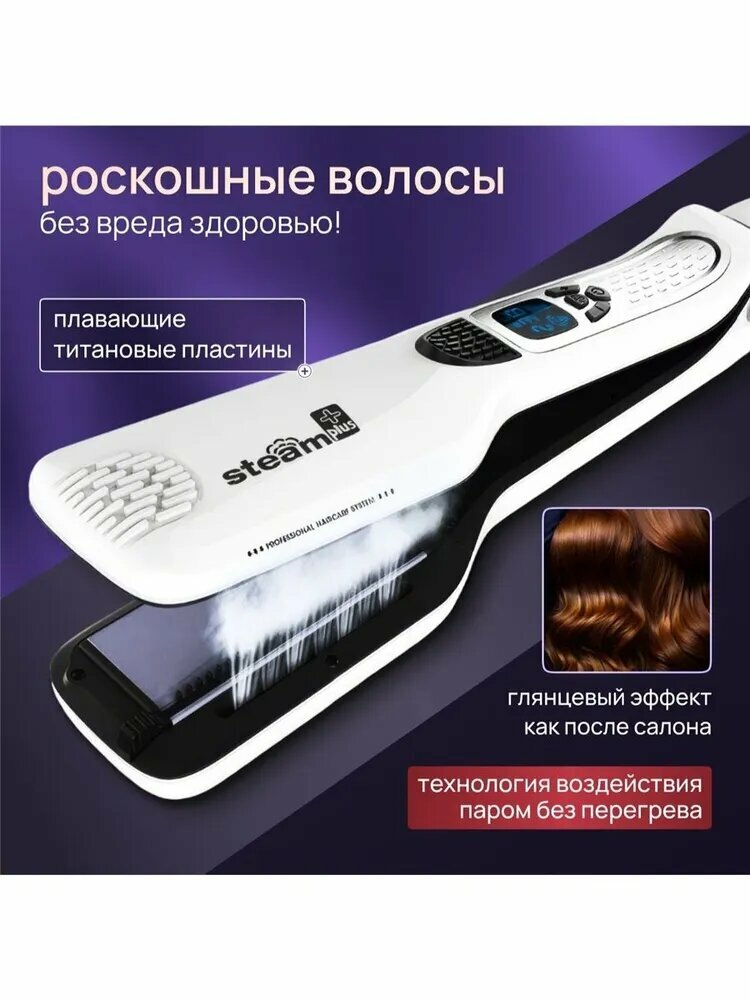 Выпрямитель для волос s，Паравой стайлер для волос: анодированные титановые пластины, 5 режимов, profesionales