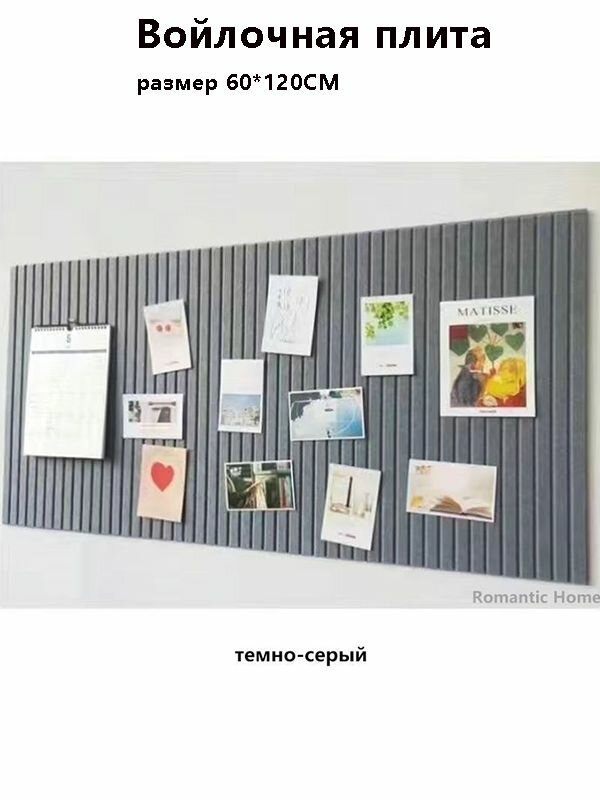 Доска для заметок на стену из ЭКО-войлока, фотостена, Bойлочная плита, размер 60*120CM