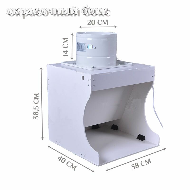 Окрасочный Бокс С Вытяжным Вентилятором Для Моделей И Фигурок
