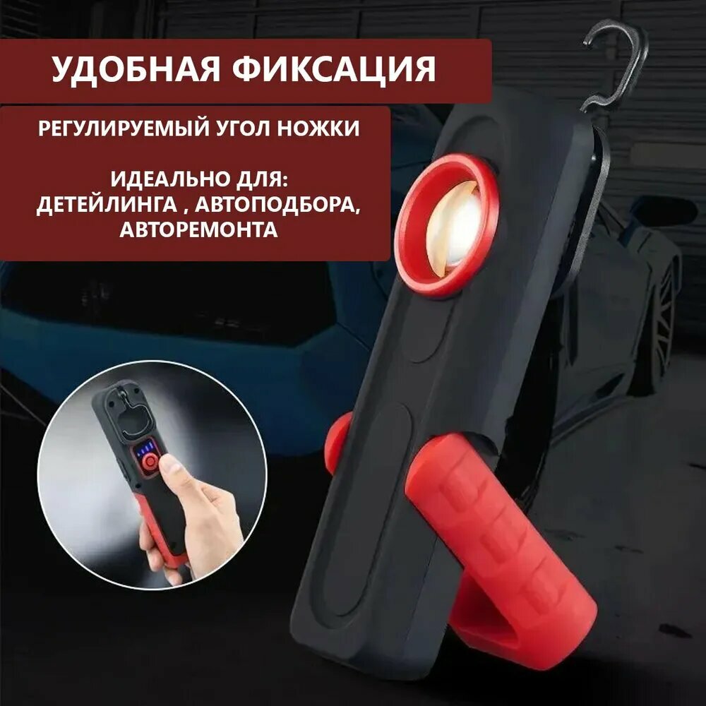 Инспекционный фонарь, аккумуляторный, IPX4, дальность освещения 20 м