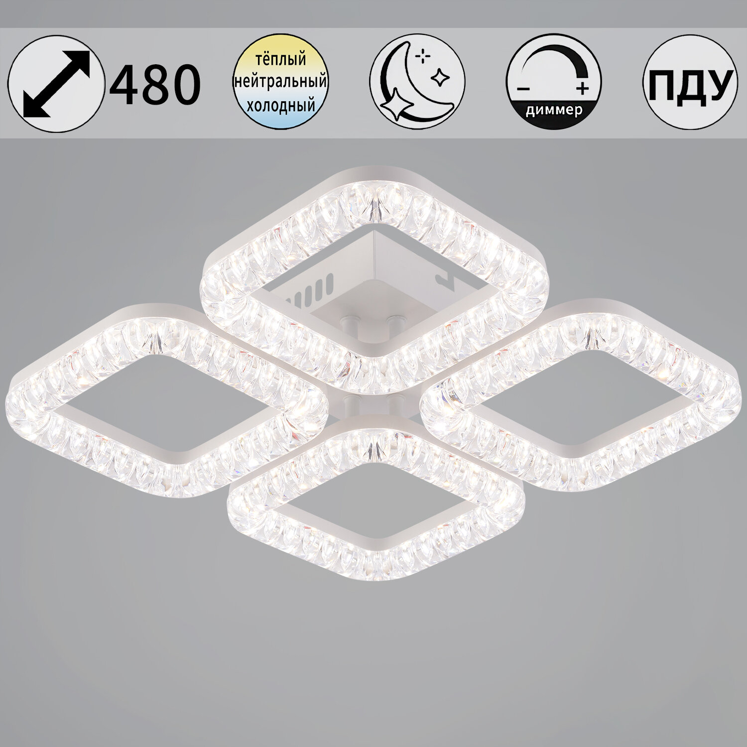 Люстра потолочная светодиодная Reluce, Светильник для спальни, гостиной и зала, 80Вт, LED, 09848-0.3-04A WH