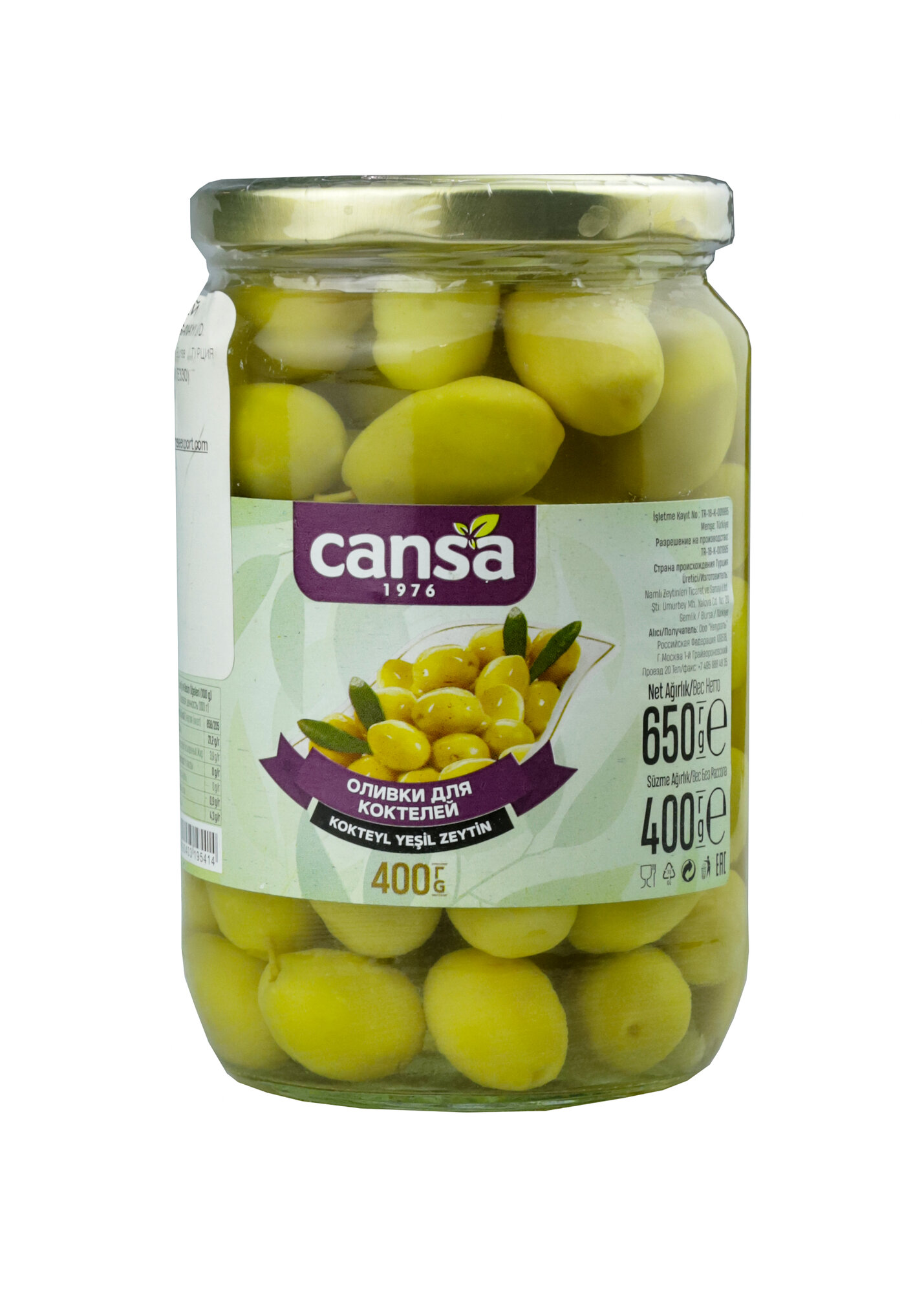 Оливки для коктейлей, "Cansa", Kokteyl yesil zeytin, 650гр.
