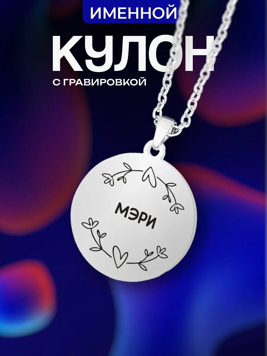 Подвеска