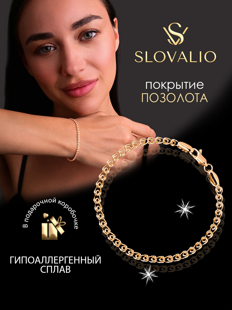 Браслет-цепочка