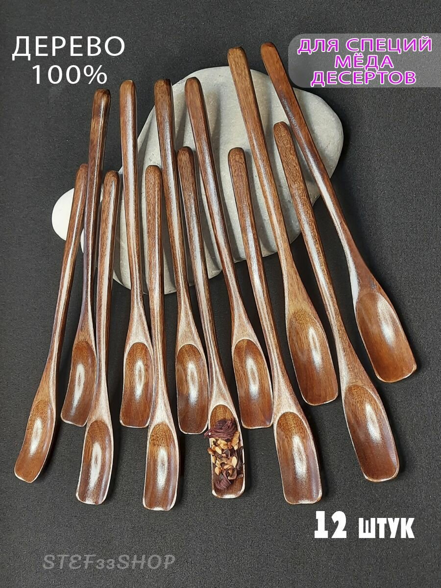 Набор кофейных ложек