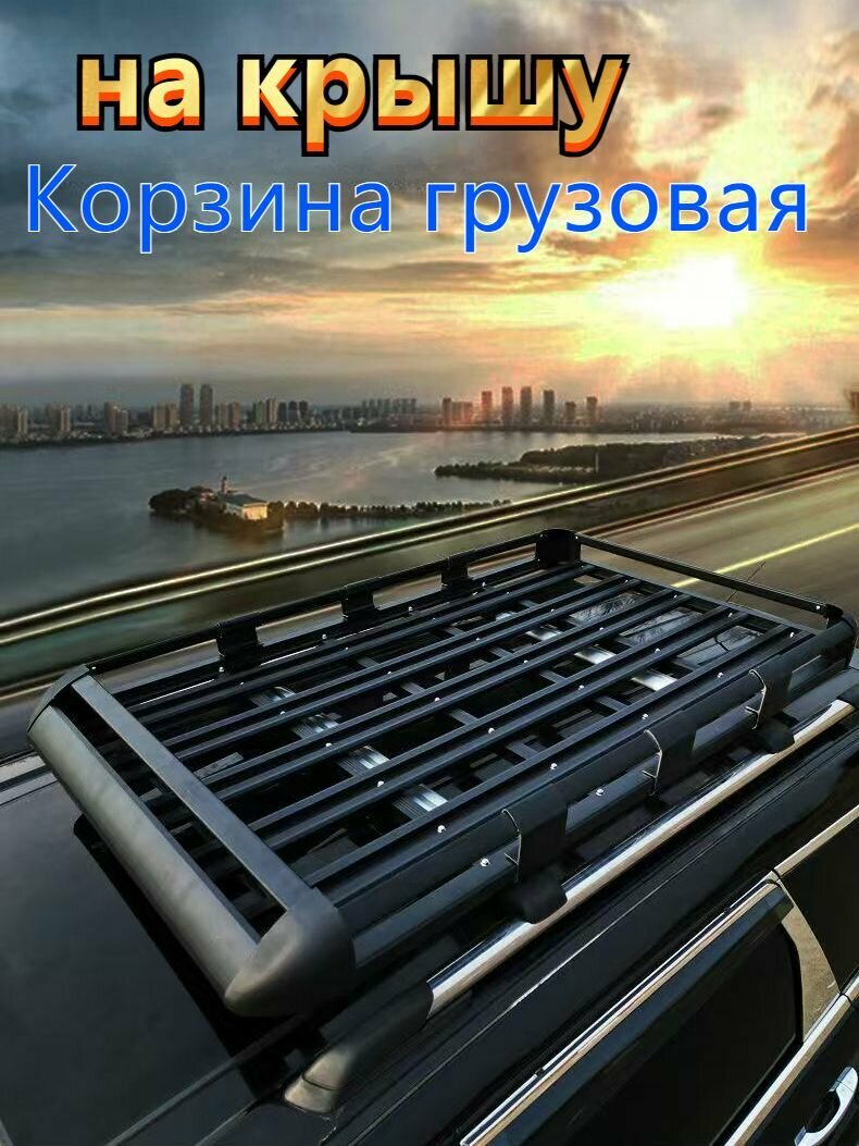 Грузовая Корзина на крышу, Экспедиционное снаряжение