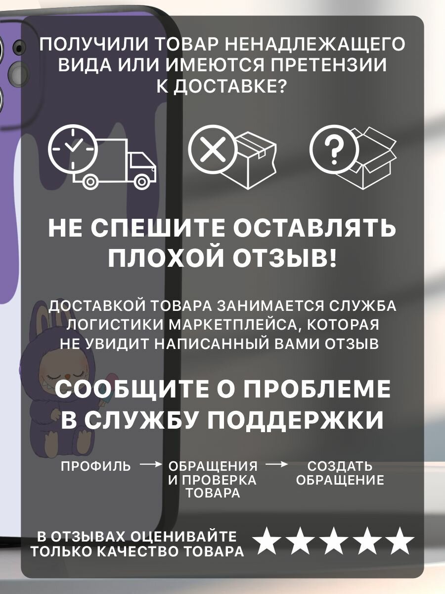 Чехол на iPhone 11 Лабубу — фото 1