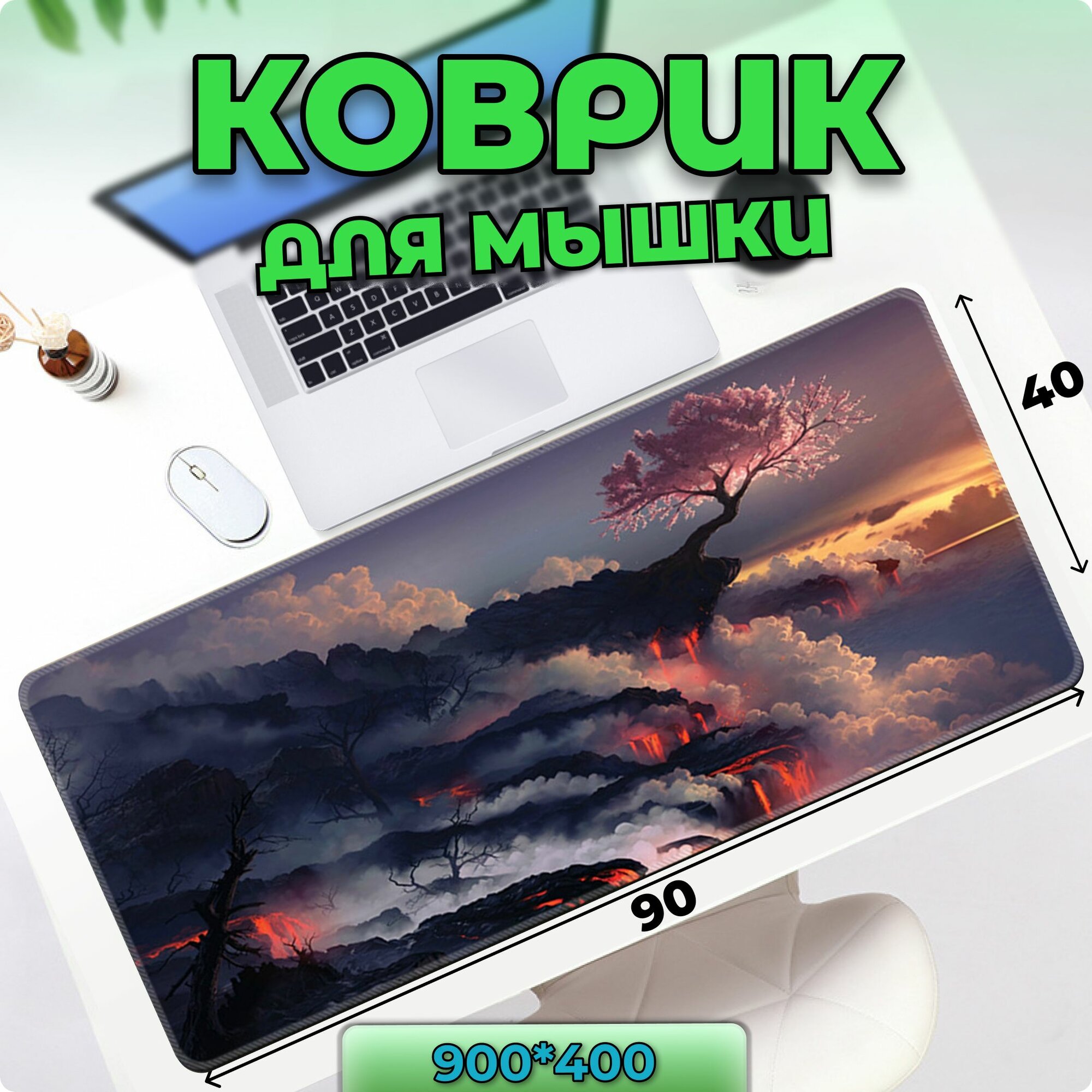 Коврик для мышки, большой, игровой, влагостойкий, Speed Control, коврик для мыши, размер Большой XXL 900*400