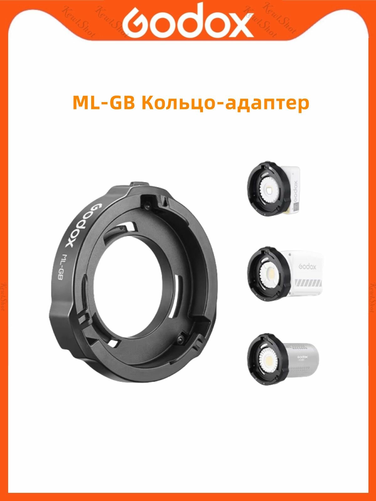Godox ML-GB Bowens адаптер для ML100Bi и ML60IIBi ML60BI ML60 AD300PRO Godox-Bowens адаптерное кольцо