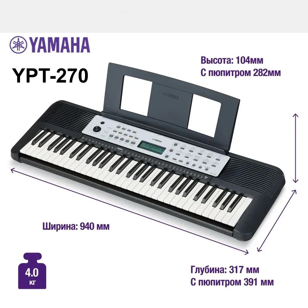 Yamaha YPT-270 Цифровой синтезатор / цифровое пианино yamaha