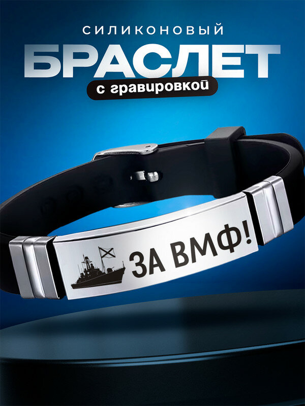 Жесткий браслет IREVIVE