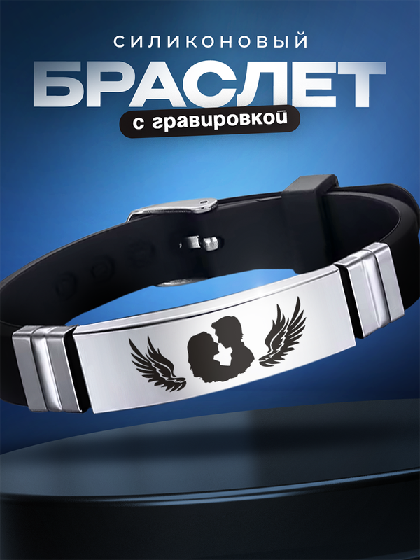 Жесткий браслет