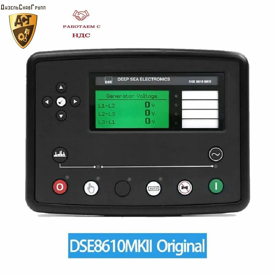 Контроллер DSE8610 MKII A/S LOAD SHARE CONTROLLER DeepSea