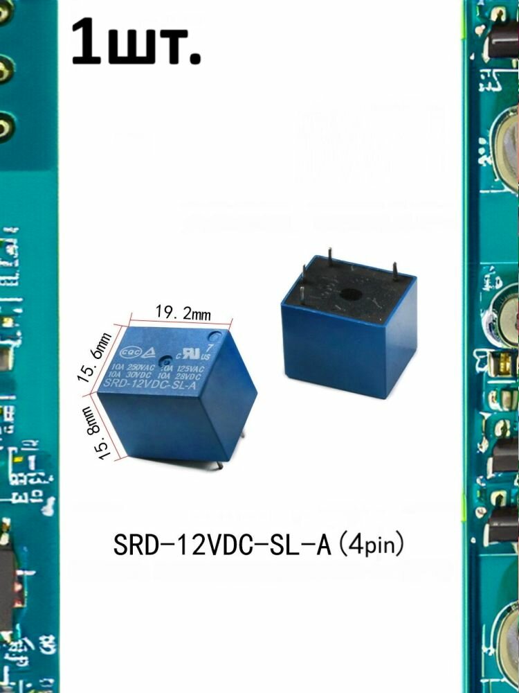 Электромагнитное реле SRD-12VDC-SL-A 12В 10А 4 контакта 1шт.