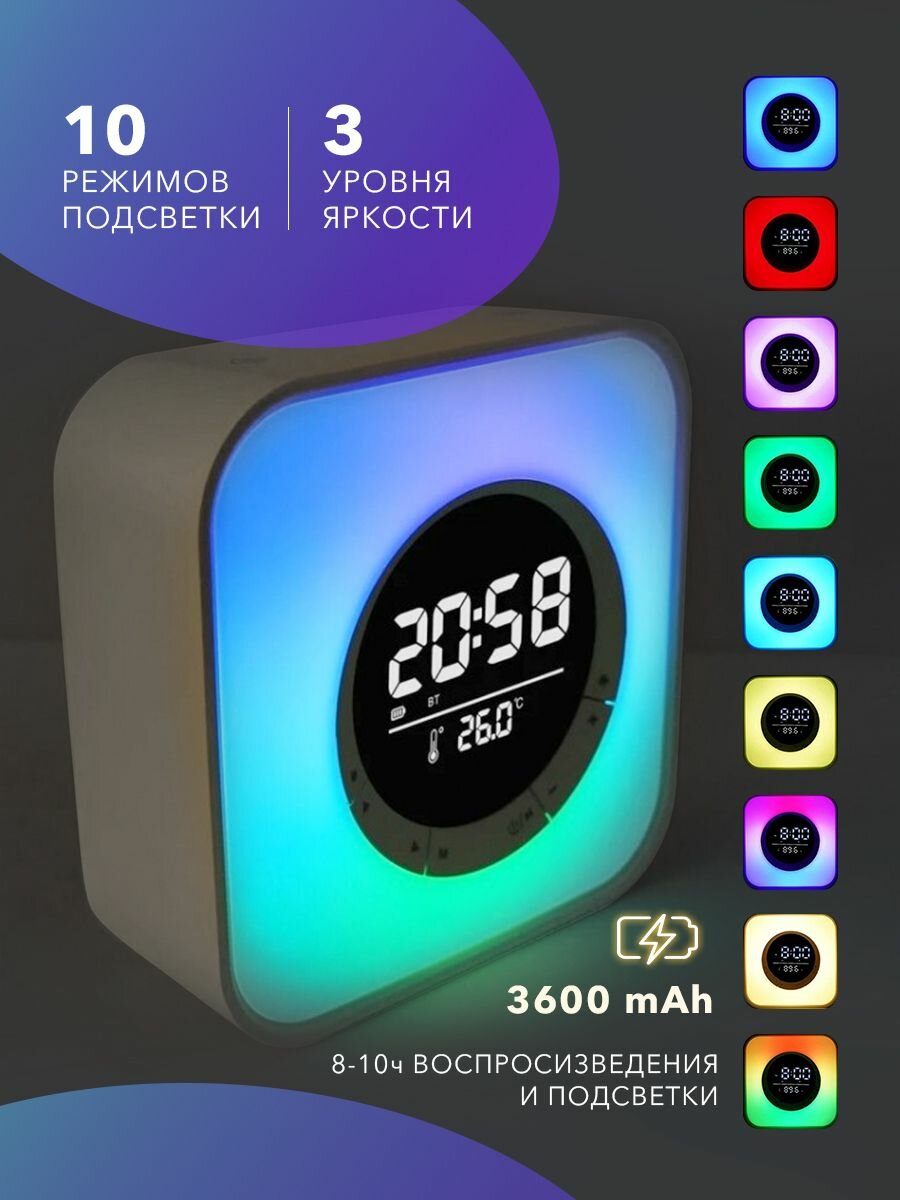 Умный электронный будильник, беспроводная Bluetooth колонка, настольная ночная лампа