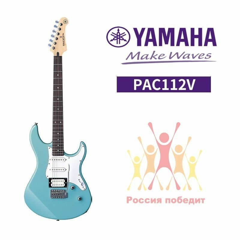 Yamaha Pacifica 112V SB Электрогитара 6 струнная / Electric Guitar / PAC112V SB