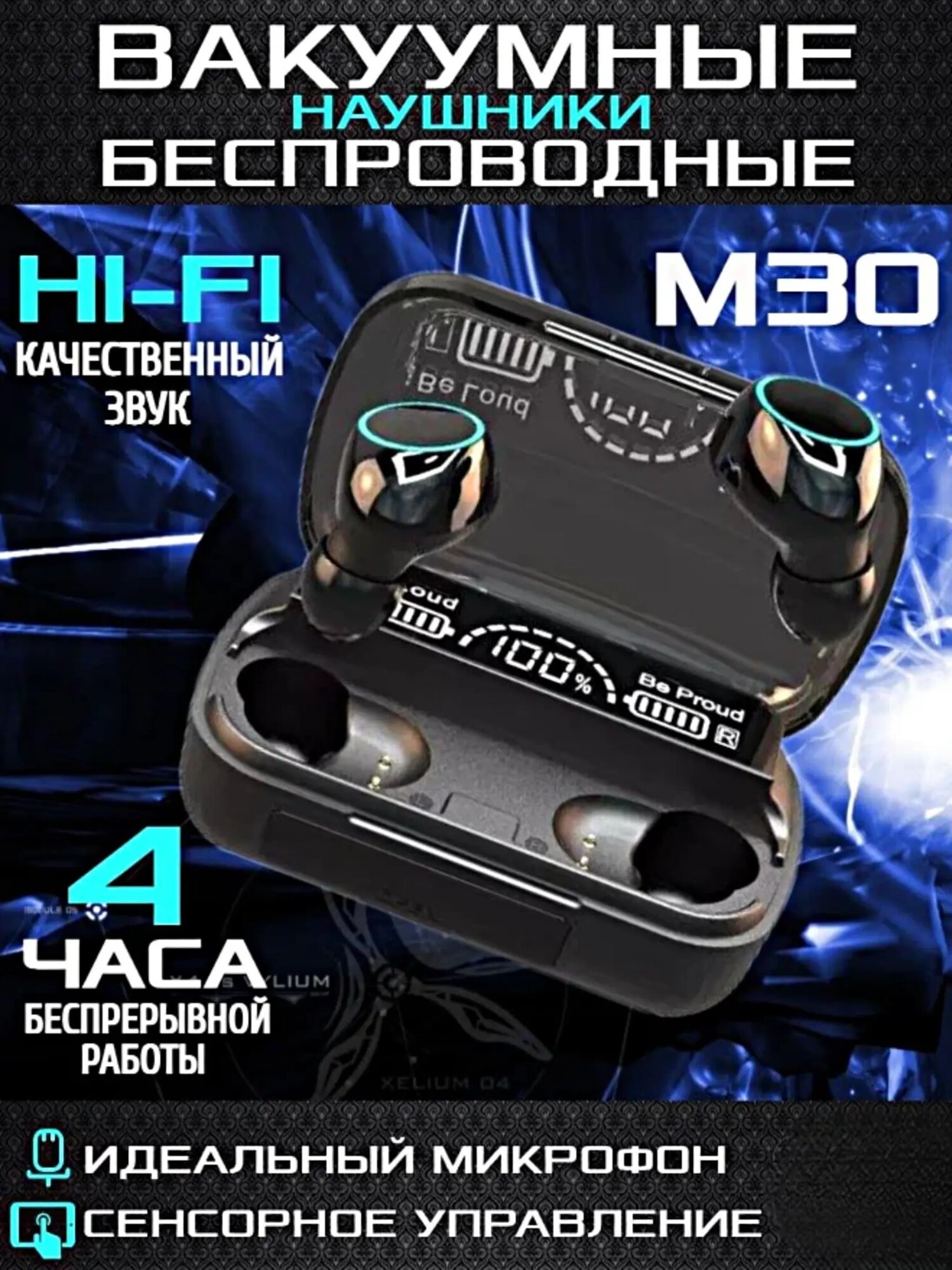 Беспроводные TWS наушники M30, Игровые Bluetooth наушники с сенсорным управлением, Подсветка, Зарядный кейс, Черный