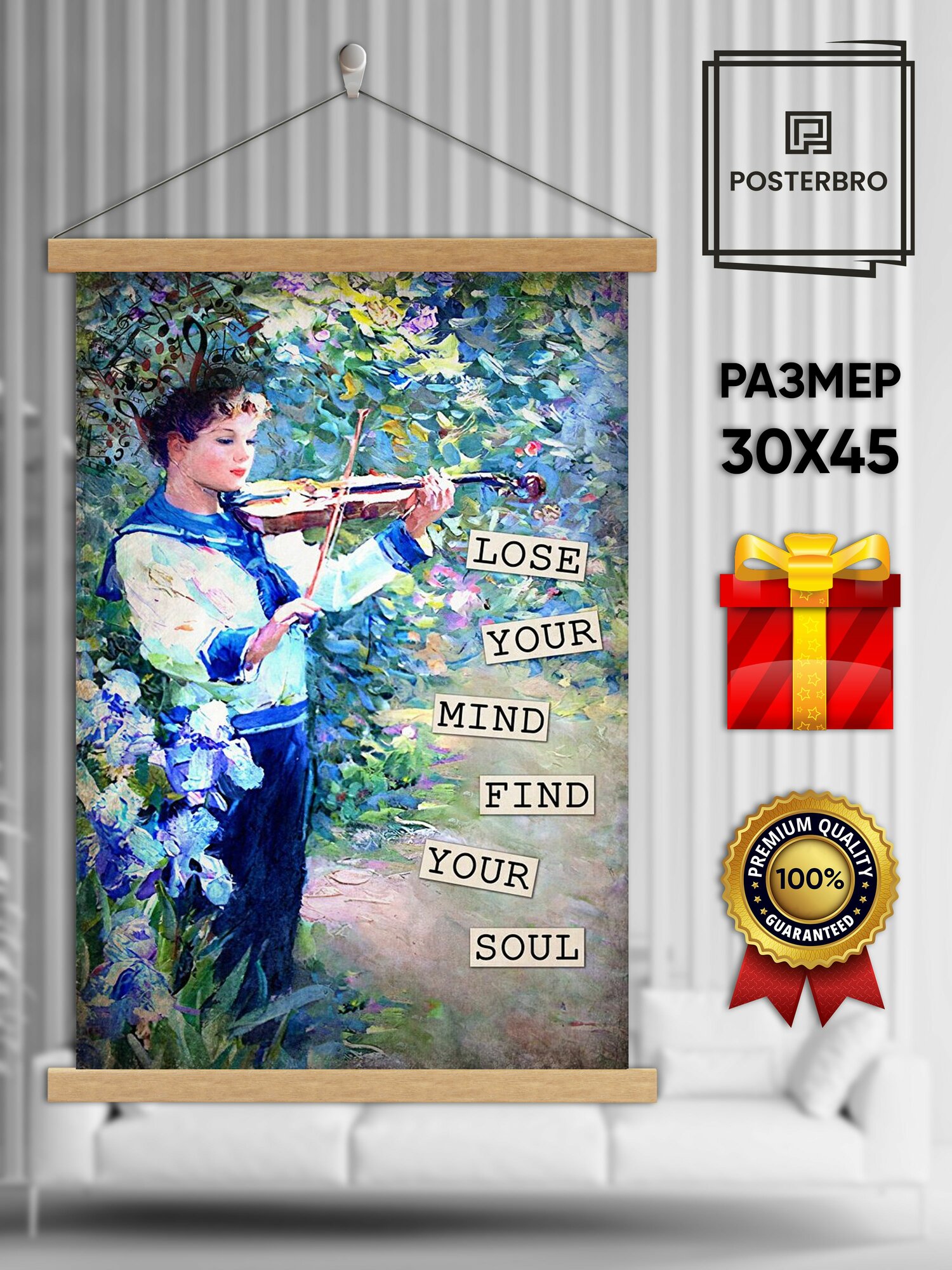 Постер интерьерный с магнитным подвесом Цветы, 30*45 винтажная картина