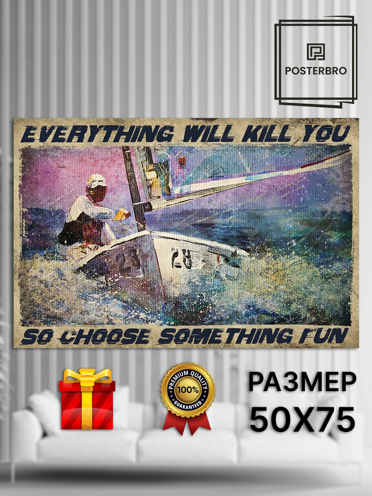 Постер горизонтальный Море, 50*75 винтажная картина